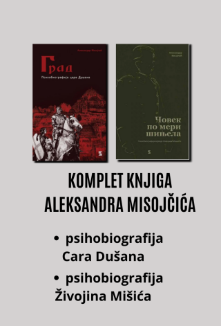 Makart | Knjiga: KOMPLET KNJIGA ALEKSANDRA MISOJČIĆA - Aleksandar Misojčić | Internet knjižara ...